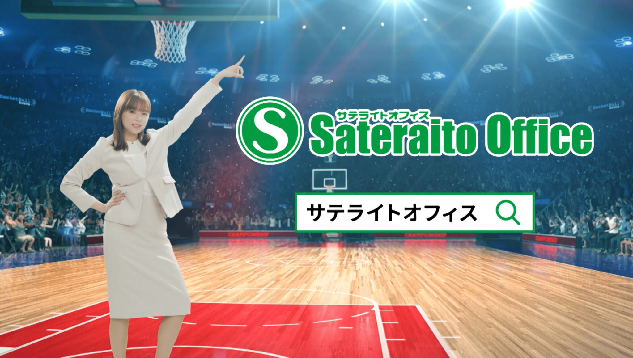 株式会社サテライトオフィス（テレビCM） | 動画制作・映像制作なら株式会社Lumii