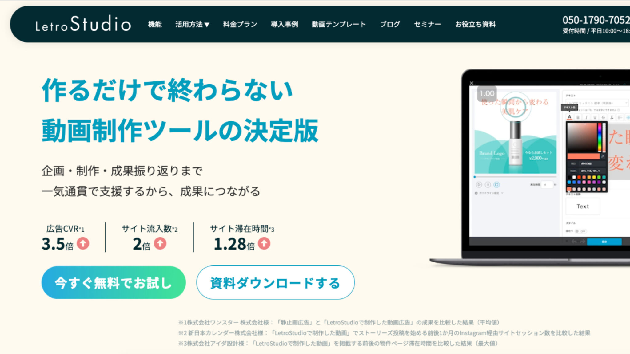 【2026年最新】動画制作ツール10選！ビジネス向けのおすすめツールを目的別に紹介 | 動画制作・映像制作なら株式会社Lumii