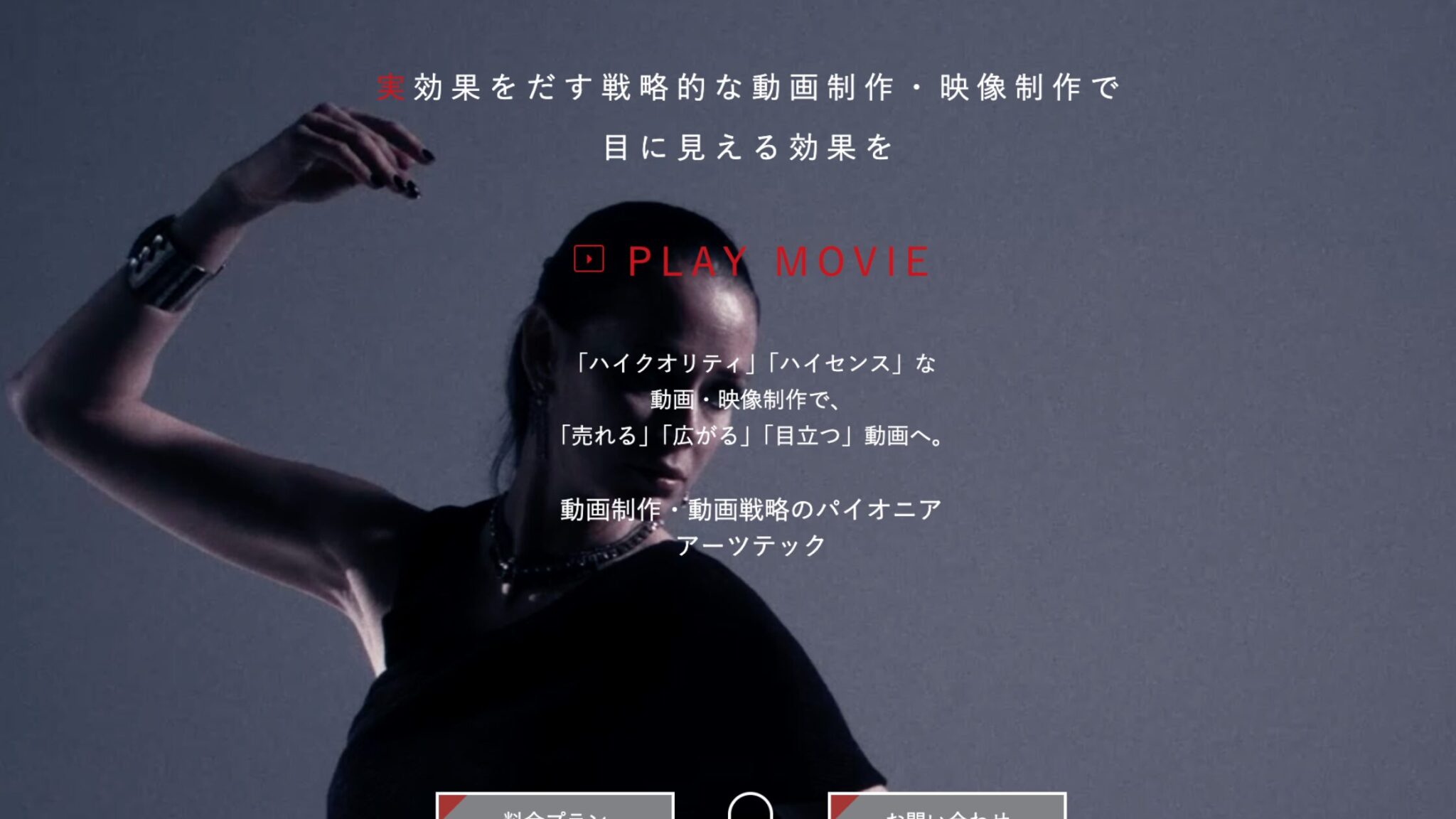 会社紹介・企業紹介におすすめの動画制作会社・映像制作会社20選【2025年12月最新】 | 動画制作・映像制作なら株式会社Lumii