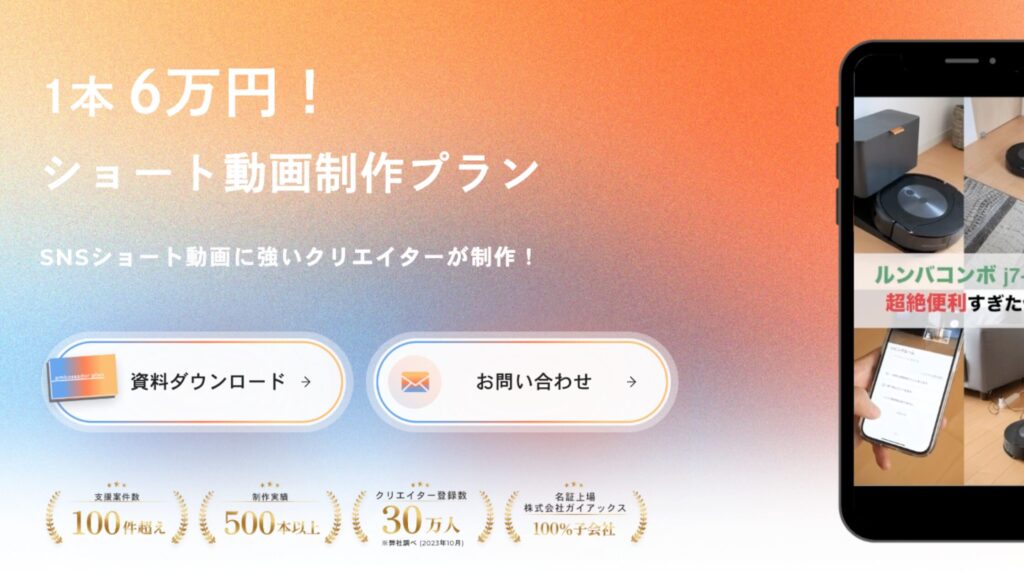 SNS動画に強い動画制作会社・映像制作会社おすすめ15選【2025年10月最新】 | 動画制作・映像制作なら株式会社Lumii